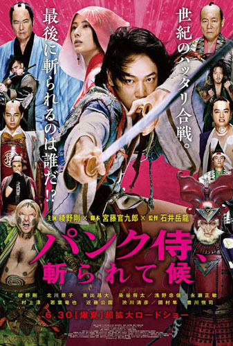 Punk Samurai Featured, Reviews Film Threat